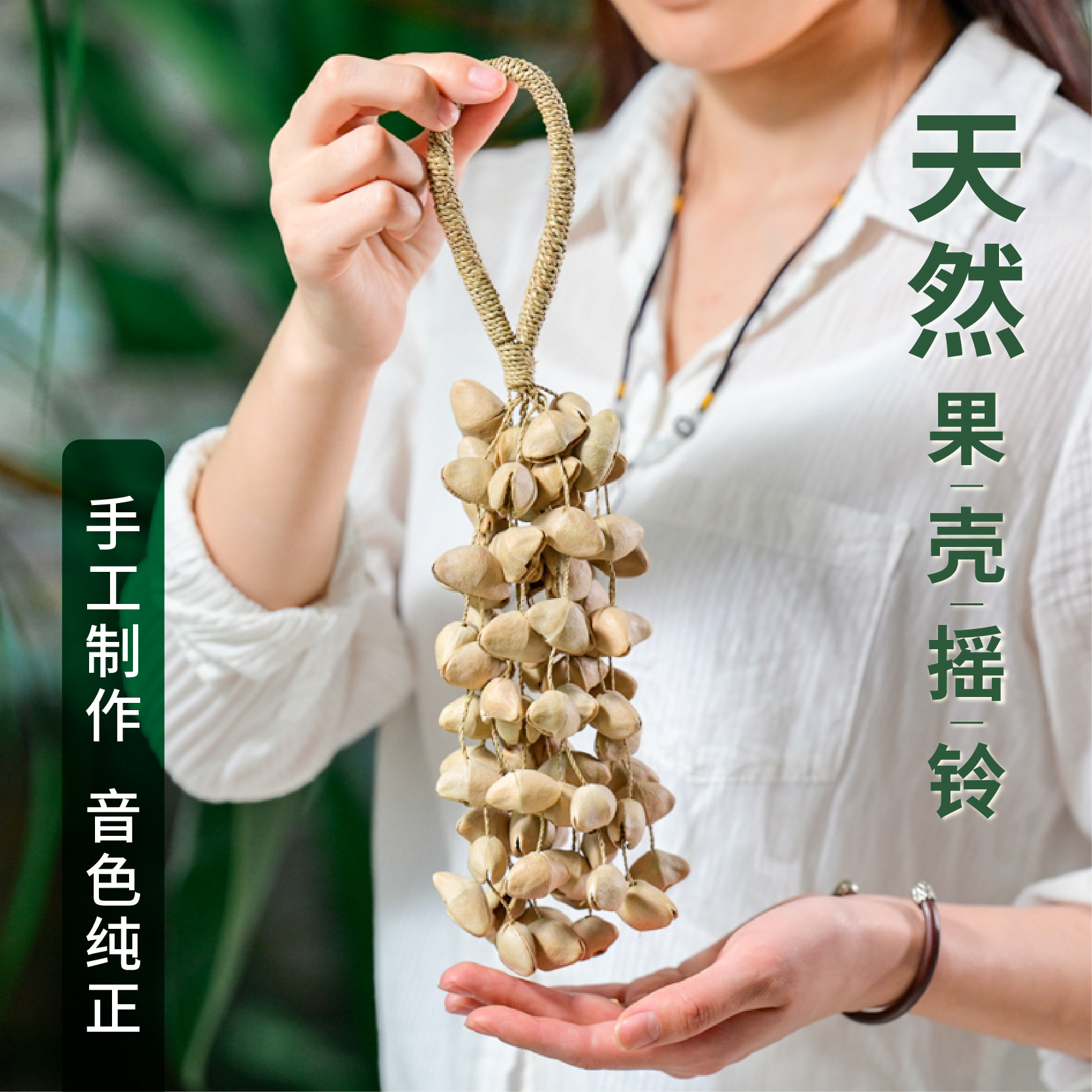 Natural fruit rattles, yoga meditation and healing handy gadget! 🧘 ‍ ♀️ ...