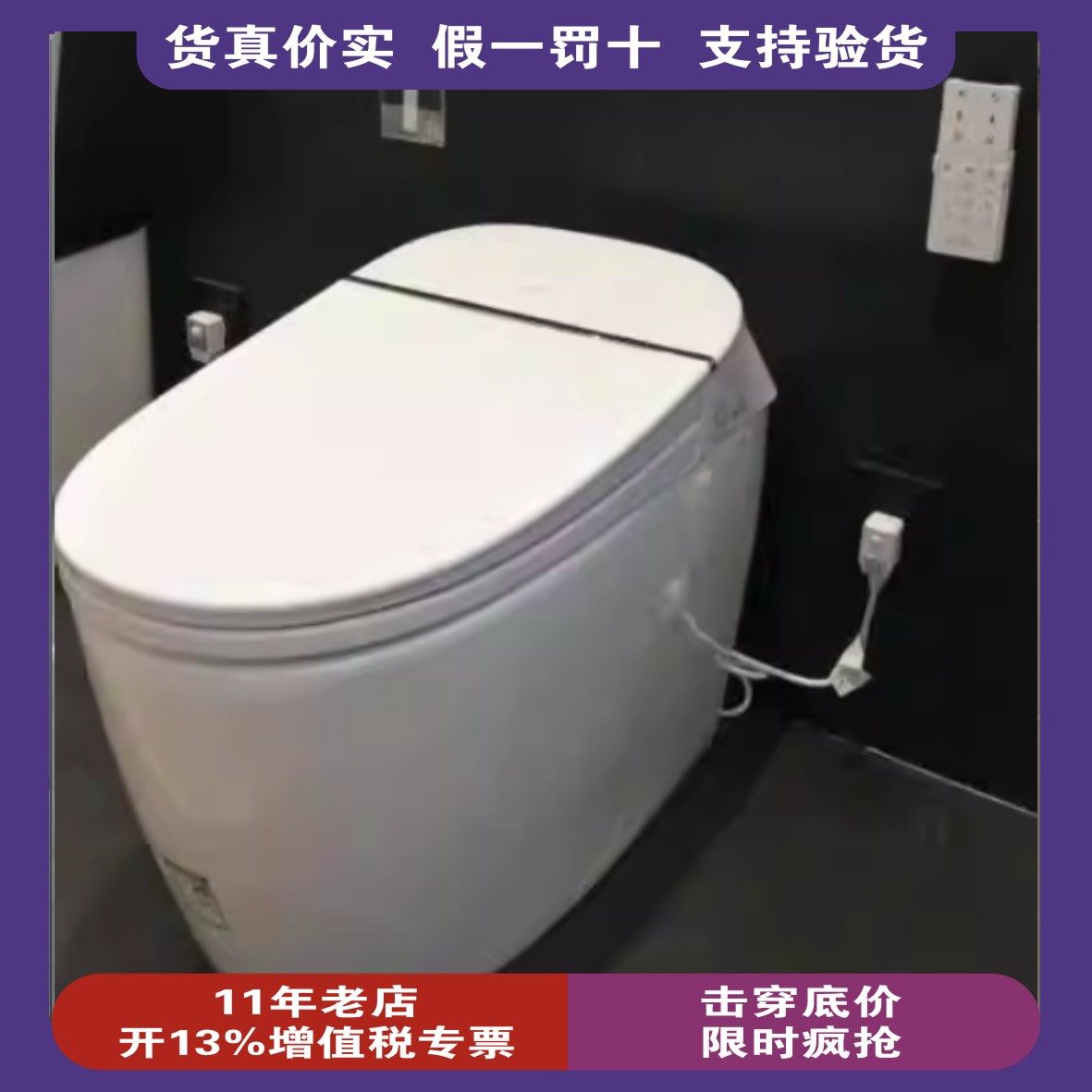 德国唯宝V07CH301智能马桶 一级水效陶瓷坐便器遥控座便器-Taobao-Tmall