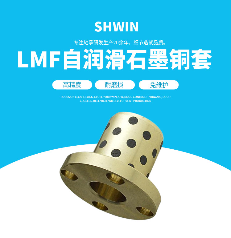 替代直线轴承无油石墨铜套LMF6 8 10 12 13 16 20 25 30 35 40 50-阿里巴巴