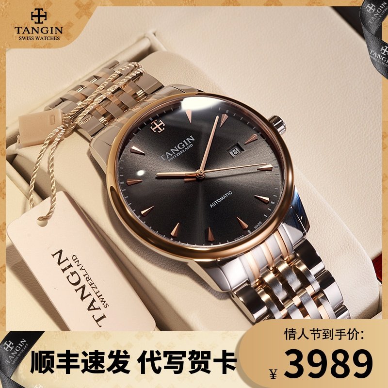 Swiss tangin Tianjun brand men's imported watches men's business men's ...