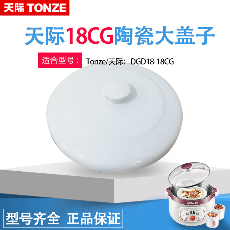 Купить Горизонт DGD18-18CG оучи Жирный крышка Тушеное электричество ...