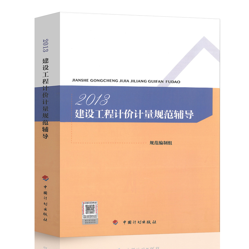 GB 50500-2013《建设工程工程量清单计价规范》的核心要点是什么？如何理解和应用?-建筑考试其他-淘宝好物网