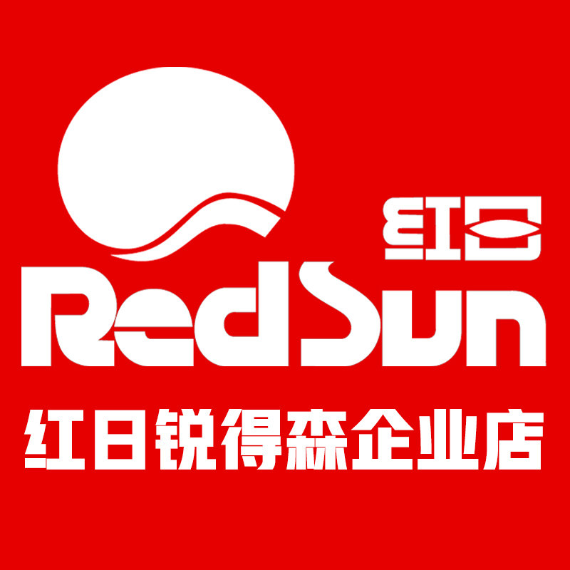 红日锐得森企业店