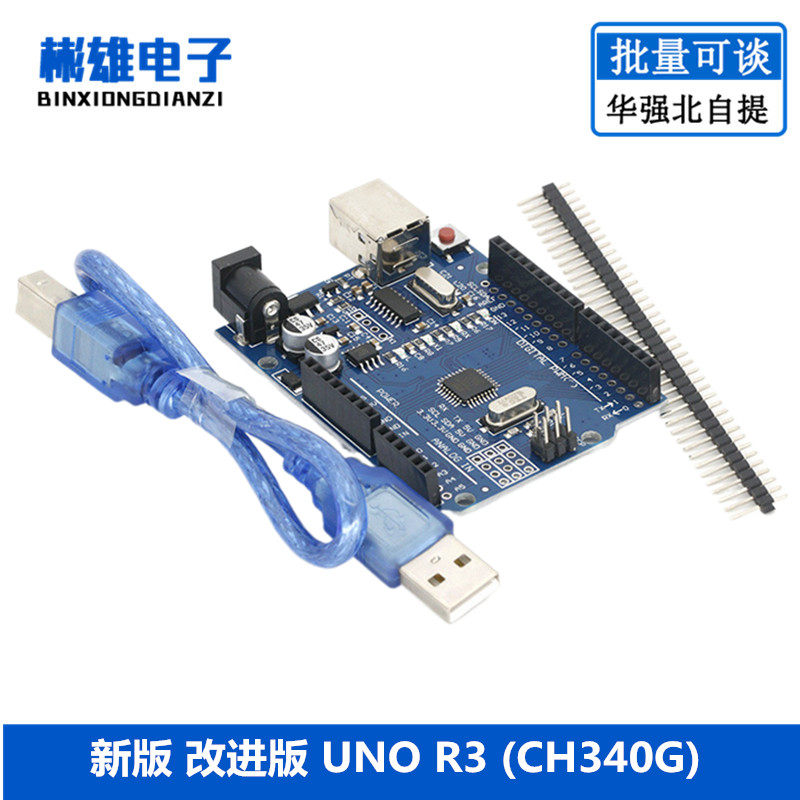MWduino UNO-R3主板，新手入门级开发板的不二之选？-Arduino-淘宝好物网