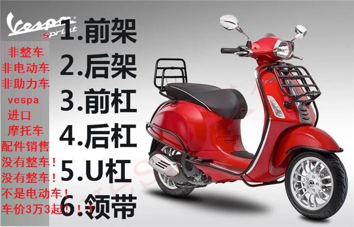 [USD 107.05] VESPA Spring Sprint 150 Original Plant Front and Back ...