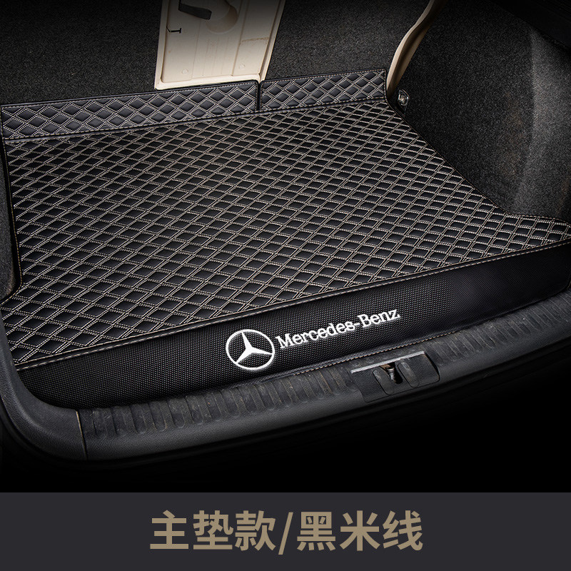 奔驰专属！25款GLC260/C200L/E300L/GLC300L/C260L/E260/GLB完美适配后备箱垫，豪车标配，你值得拥有！-专车专用后备箱垫-淘宝好物网
