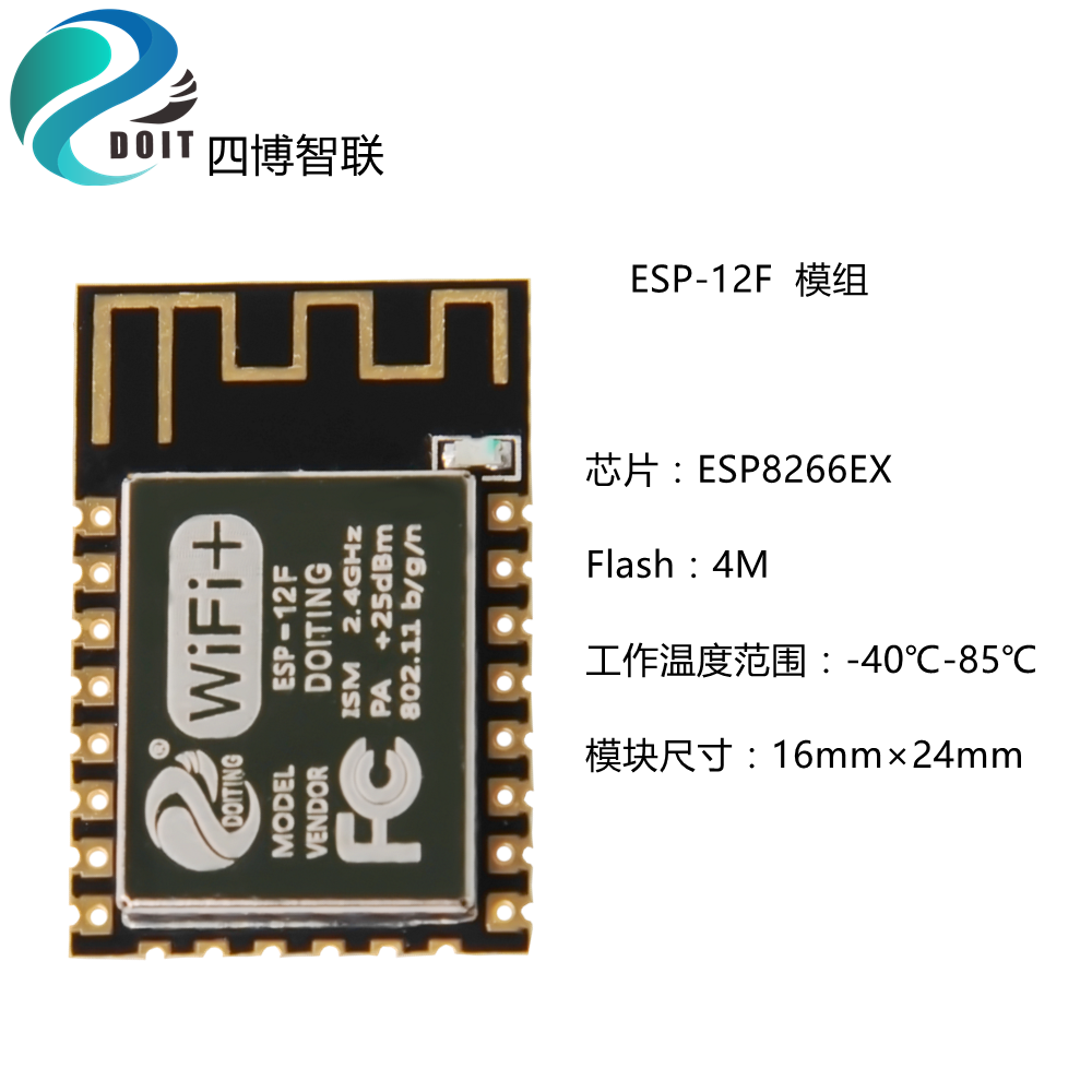 ESP-12F ESP8266无线透传模组，工业级WiFi解决方案？🔥深度评测与解析-Wifi模块-淘宝好物网