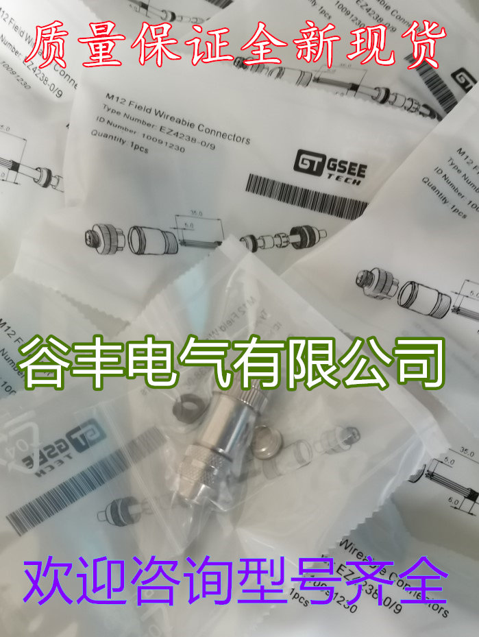 全新GESS連接線EK8-5M/P00/XG26 EZ8-5M/P00/XG26 -2M-3M質量保證