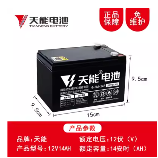 6伏V4V4.5V8v12伏v7ah儿童电动车通用玩具汽车摩托童车电瓶蓄电池有什么区别？-童车配件-淘宝好物网