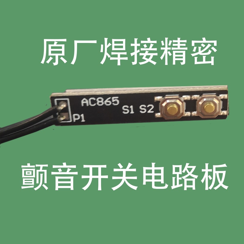 华魅电吹管咬颤音板AC866/865/666966：音乐人的必备神器，如何正确使用？-电子吹管-淘宝百科网