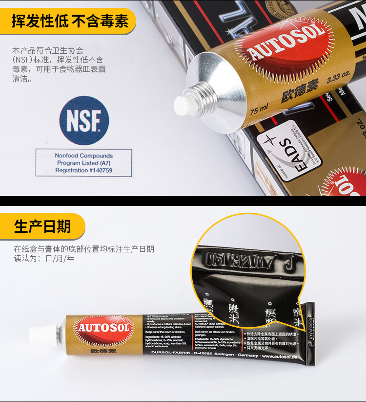 德国AUTOSOL金属除锈抛光膏 金属摩擦膏 擦亮膏 研磨膏 抛光膏-阿里巴巴