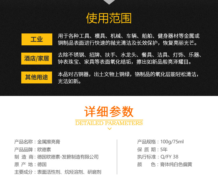 德国AUTOSOL金属除锈抛光膏 金属摩擦膏 擦亮膏 研磨膏 抛光膏-阿里巴巴