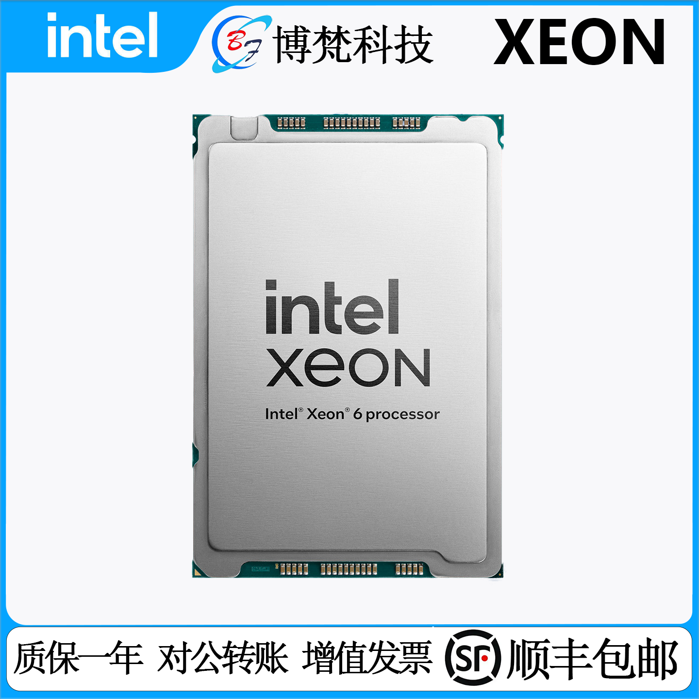 Intel Xeon 6242系列处理器，开启高效办公新纪元！🚀-CPU-淘宝好物网