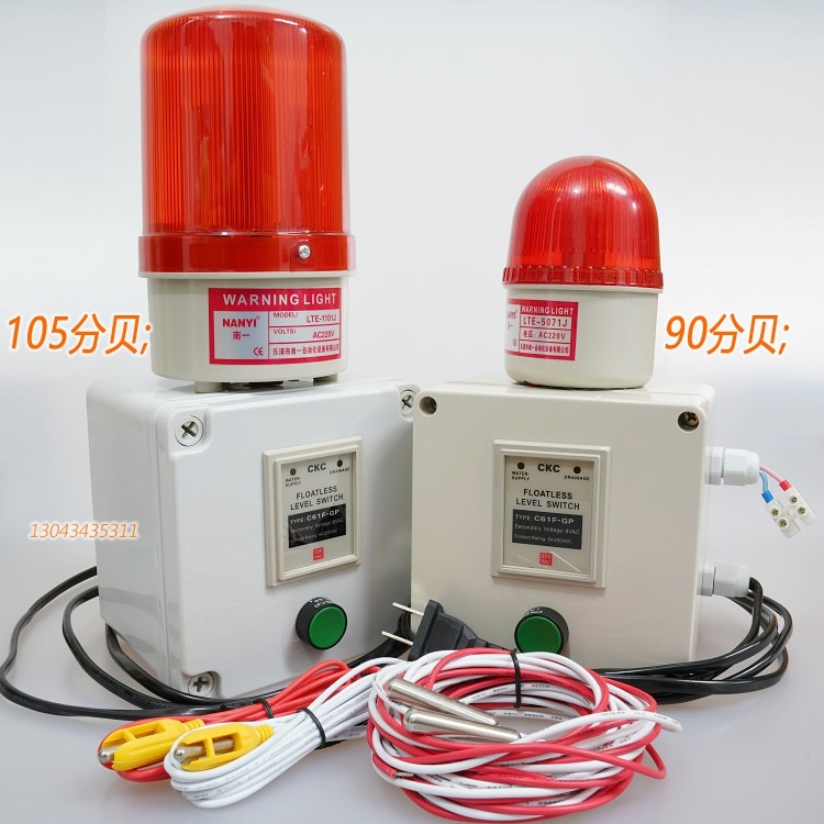 High and low water level High and low water level alarm liquid level ...