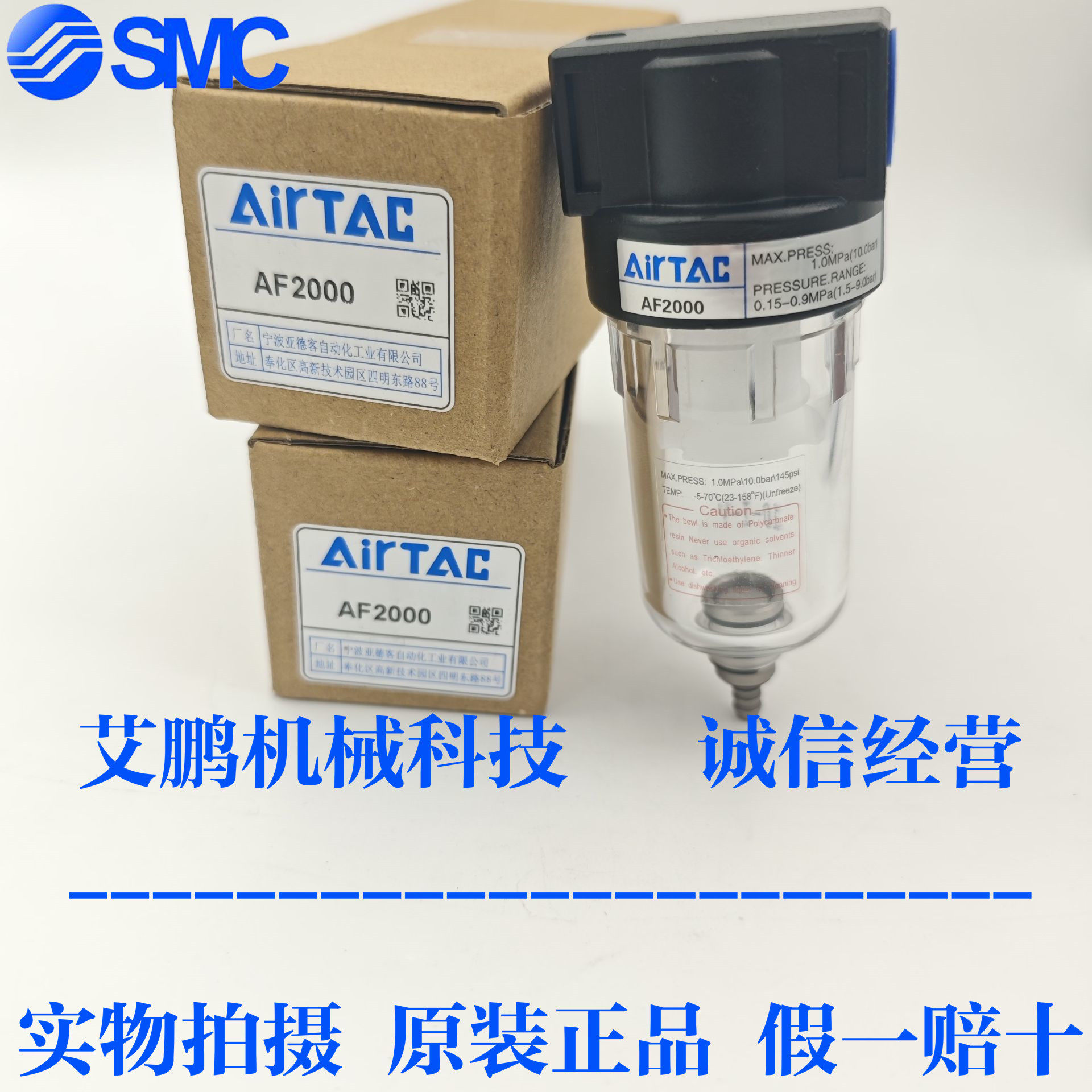 AirTAC亚德客过滤器水AF2000：工业气动设备的隐形守护者-气阀-淘宝好物网