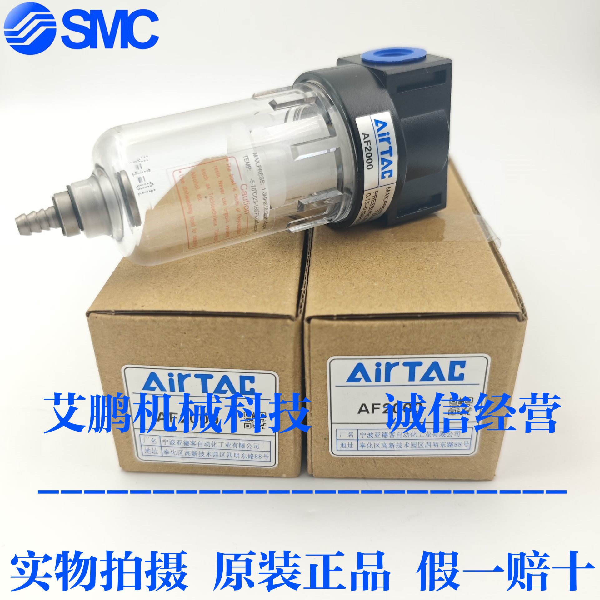 AirTAC亚德客过滤器水AF2000：工业气动设备的隐形守护者-气阀-淘宝好物网