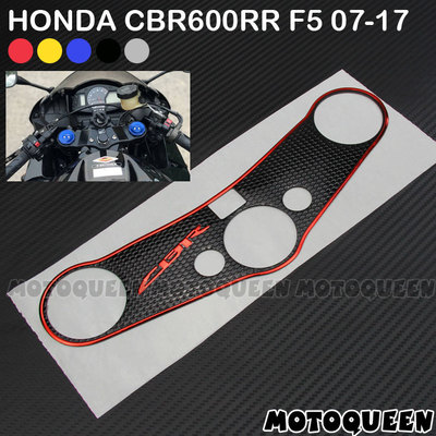适用本田CBR600RR F5摩托车装饰三星贴纸上联板贴花07 08 09-17年