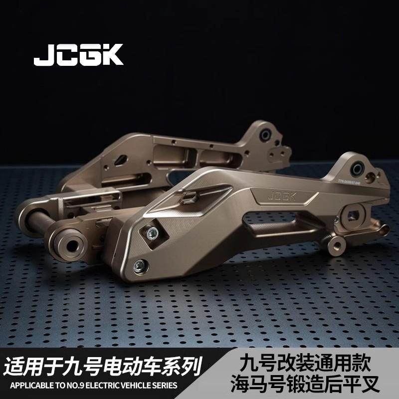 JCGK海马号平叉适用九号MZNZ/M95C/E80CMK2小牛NXT可调锻造后平叉-Taobao