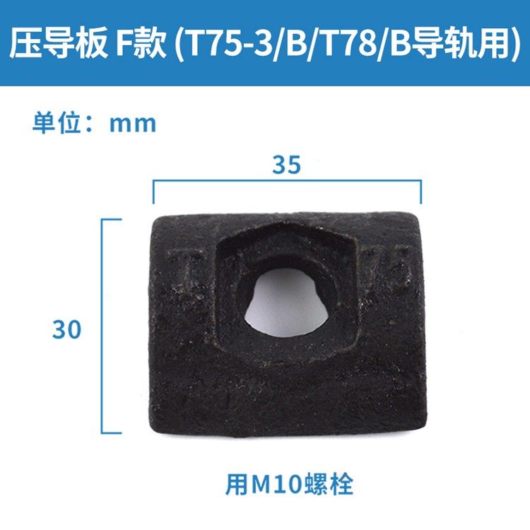 guide rail pressure guide plate – One-stop Elevator supplier