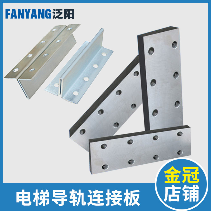 Elevator rail connecting plate Empty solid ...