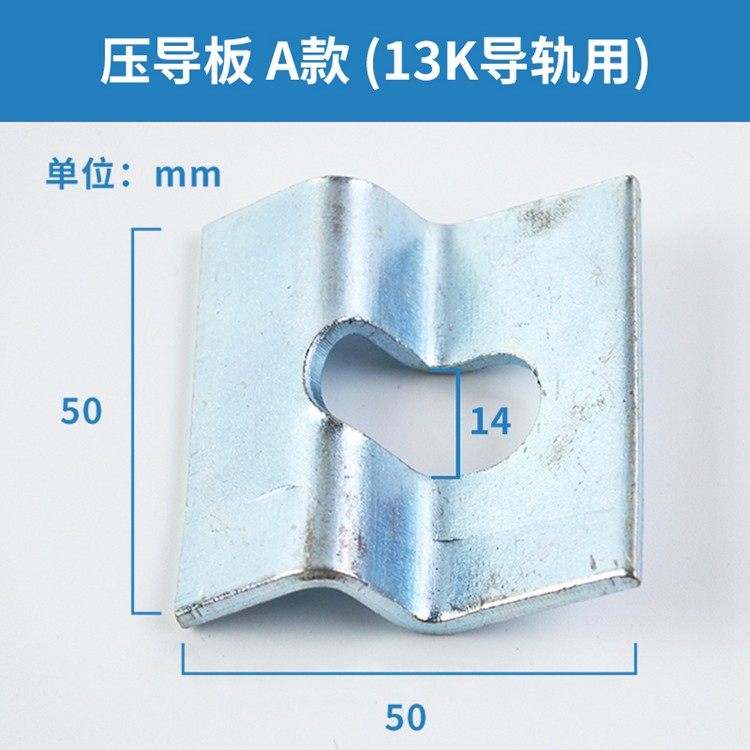 guide rail pressure guide plate – One-stop Elevator supplier