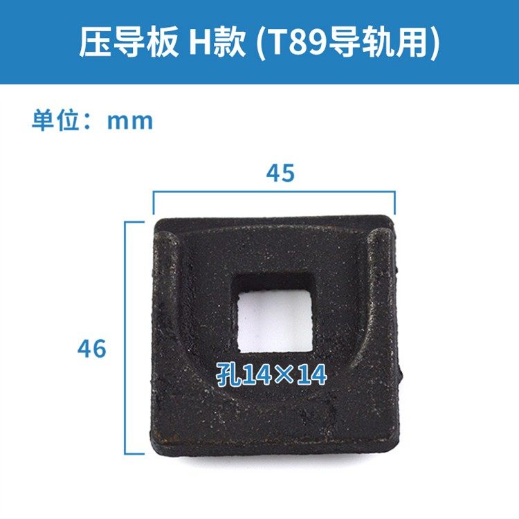 guide rail pressure guide plate – One-stop Elevator supplier