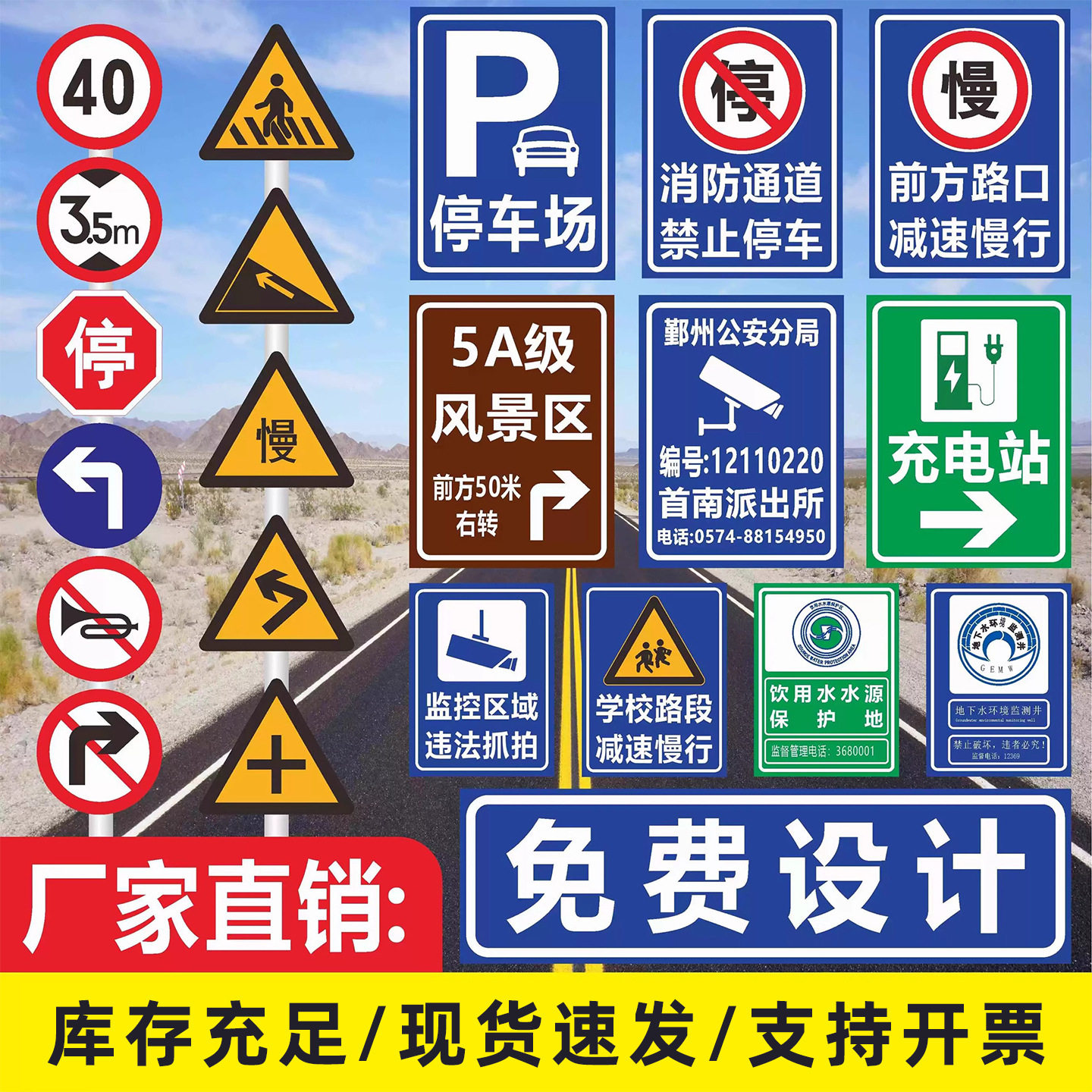 浩源交通标牌厂