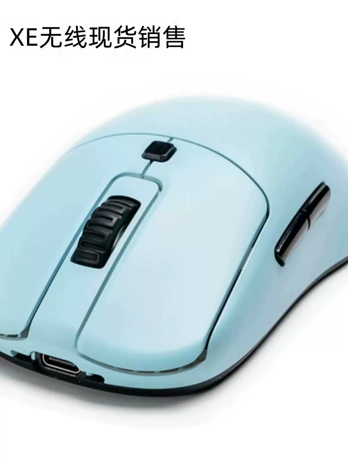现货正品VAXEE XE/NP01SW/AXW 无线/有线 游戏专业人体工学鼠标