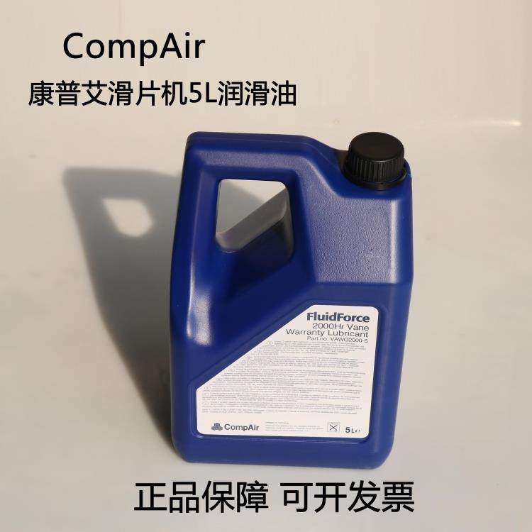 [USD 56.96] Compair Compaipu slicer air-pressure machine oil Special ...