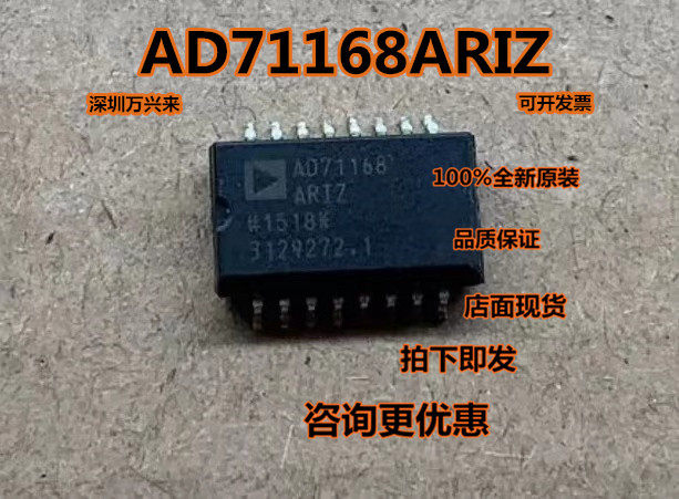 AD71168ARIZ AD71168ARI AD71168 SOP16高速运算放大器 全新原装