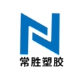 常胜塑胶材料