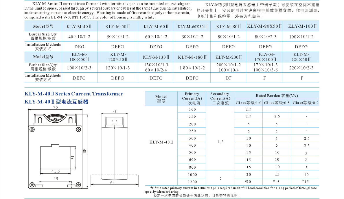 Shanghai Complee Instrument current transformer KLY-M-30 40II KLY-M-50II