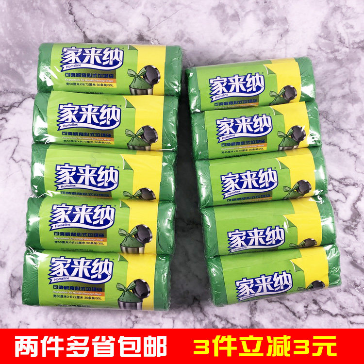 🌟 Metro's biodegradable vest-style garbage bags, a new environmentally ...