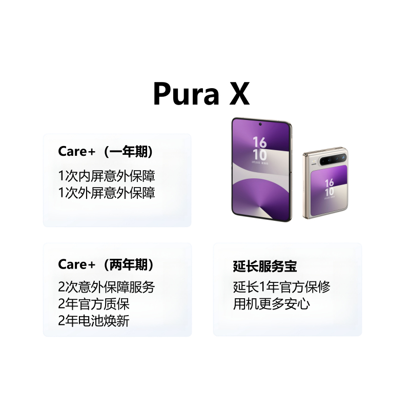 华为碎屏险值得买吗？25年Pura80/Mate70/X6用户必看真实体验_手机_淘宝数码网