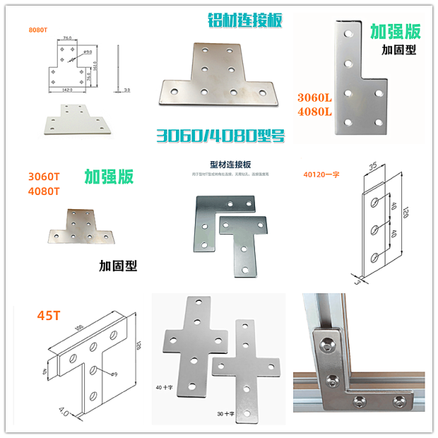 External connection plate L-type T type cross type reinforcement plate ...