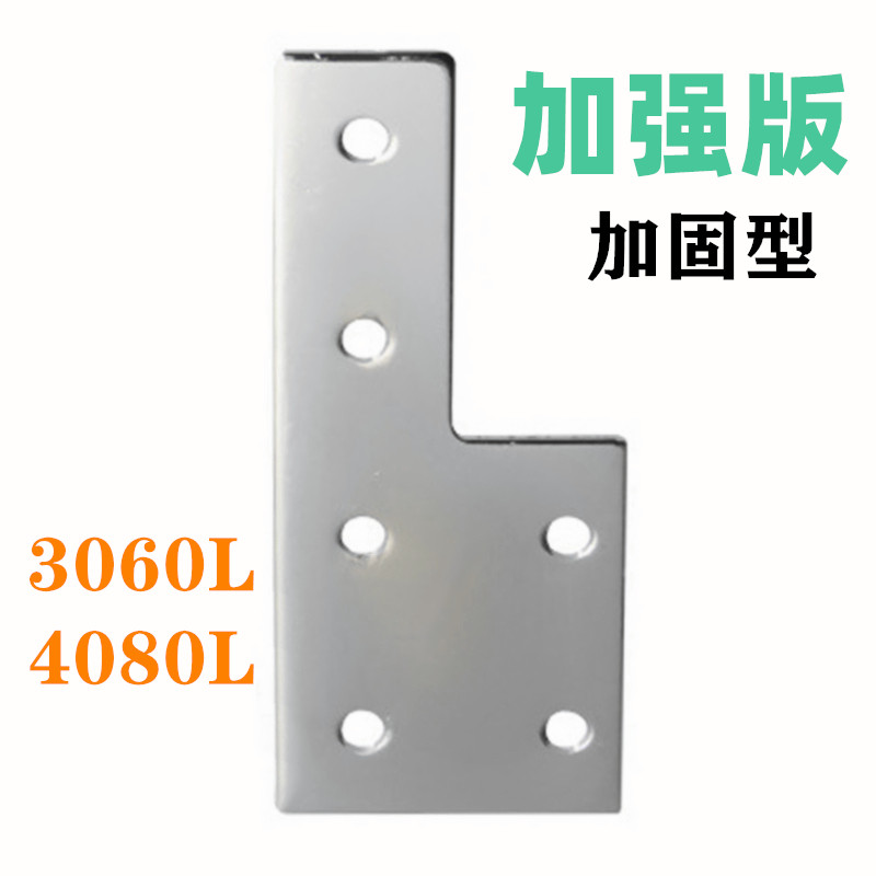 External connection plate L-type T type cross type reinforcement plate ...