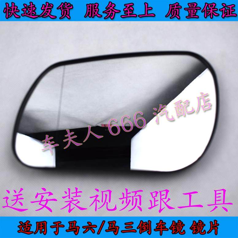Mazda, genuine lens, retroreflective rear view mirror | Ali2BD - Smart ...