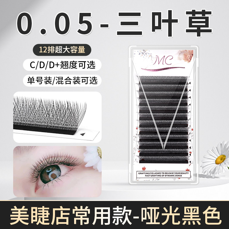 Clover grafted eyelashes soft non-sprouting d-curved 0.05 blooms in one ...