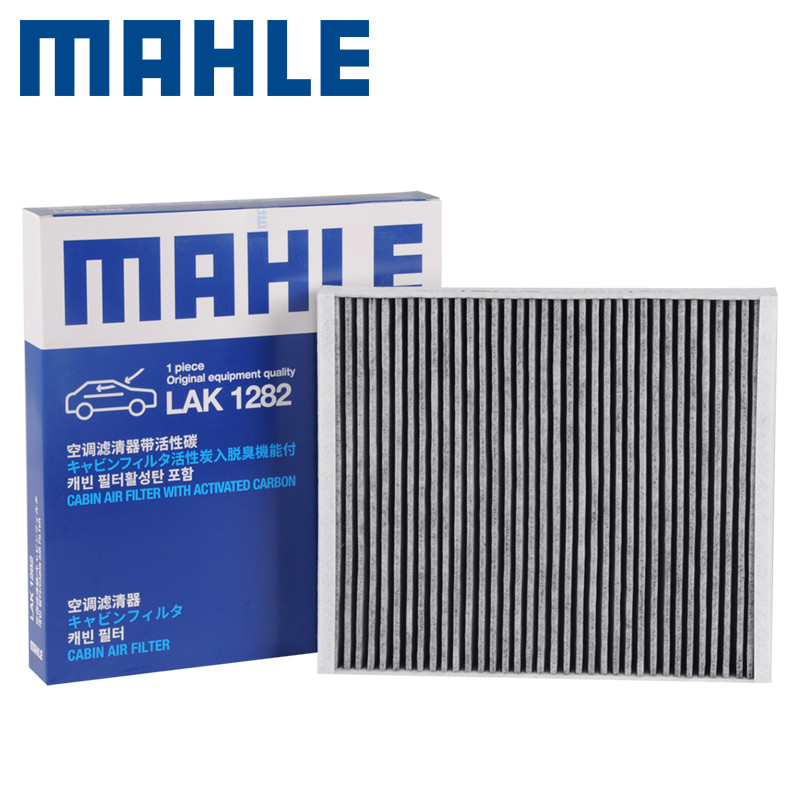 MAHLE air conditioning filters are suitable for Buick INLON Vihara ...