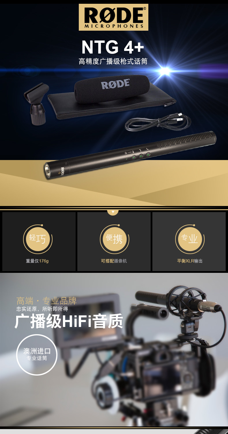 RODE罗德 NTG4+ PLUS采访录音枪式话筒录音话筒麦克风 | 咔么租赁—影视器材租赁平台,租单反相机,出租摄像机,镜头租赁,大疆航拍无 ...