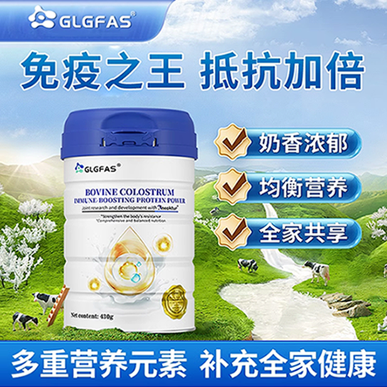 GLGFAS牛初乳免疫球蛋白粉，中老年人如何提升免疫力？-牛初乳-淘宝好物网