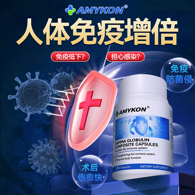 AMYKON免疫球蛋白，术后恢复的秘密武器？💪全面解析与真实体验-牛初乳-淘宝好物网
