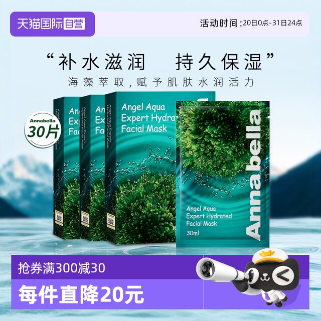 ANNABELLA Thai Seaweed Hydrating Moisturizing Mask for Women Deep Water ...