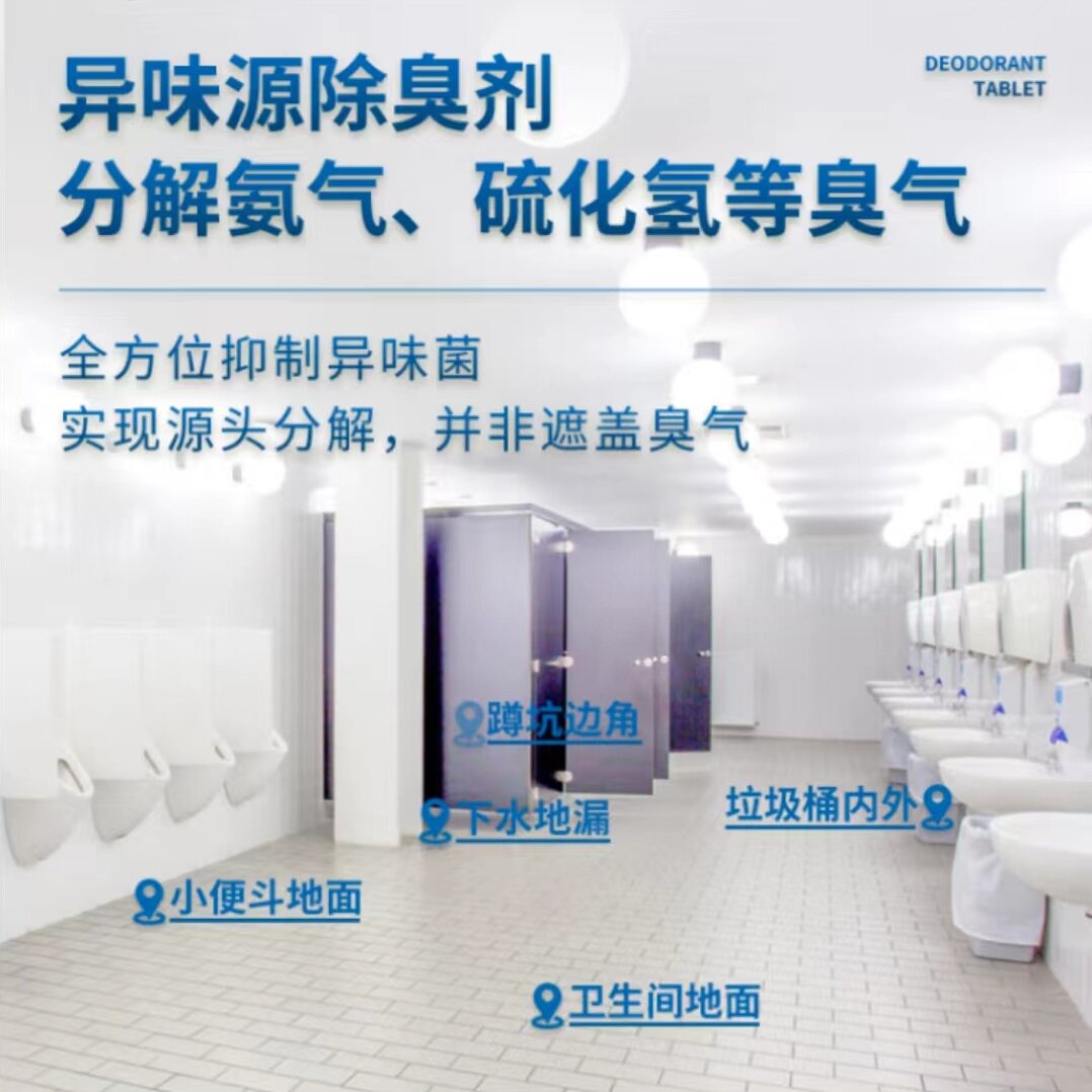 EXODOR祛味液：🚽卫生间异味终结者，让你的家清新如初！🌿-商用空气治理-淘宝好物网