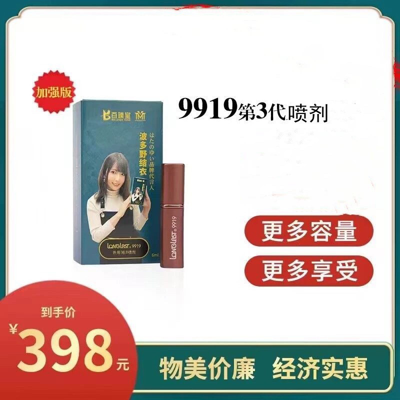 仙来客成人用品