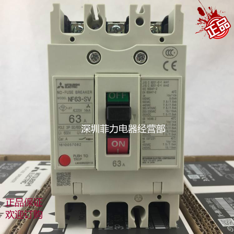 Original Mitsubishi three-phase air switch NF63-SV 3P 32A 40A 50A 63A molded case circuit ...