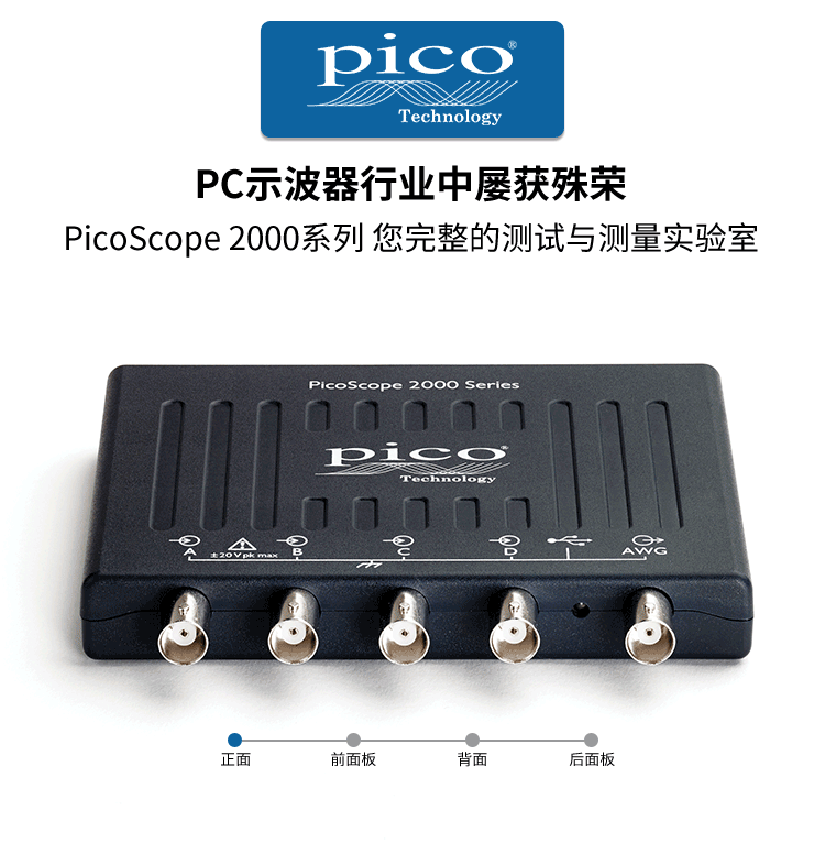 PicoScope2405A 2406B 2407B 2408B可攜式USB示波器