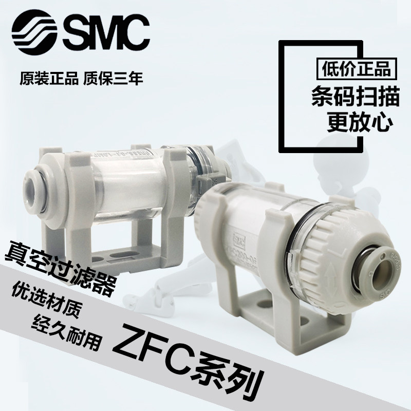 SMC真空過濾器ZFC系列：工業清潔界的守護神，你值得擁有！