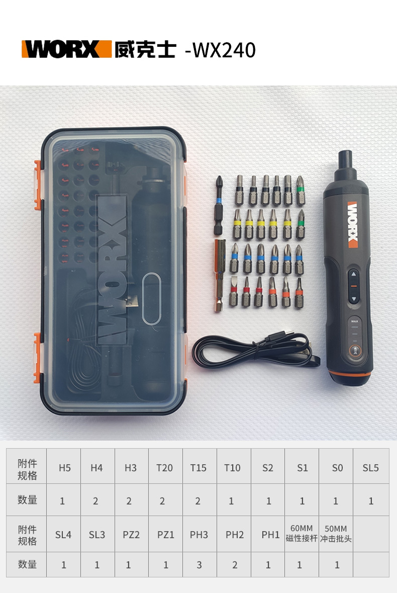 wx240电动螺丝批便携WX242充电式自动起子多功能WX240.1-阿里巴巴