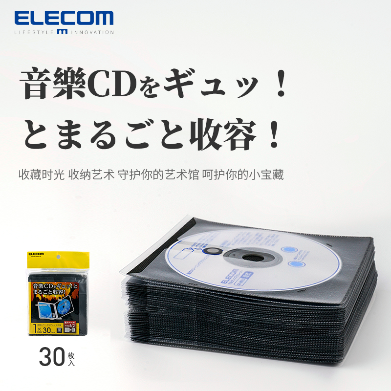 ELECOM光盘收纳神器，你的CD/DVD终于有了归宿！?-光盘盒-淘宝好物网